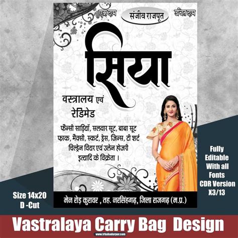Carry Bag Design Page 5