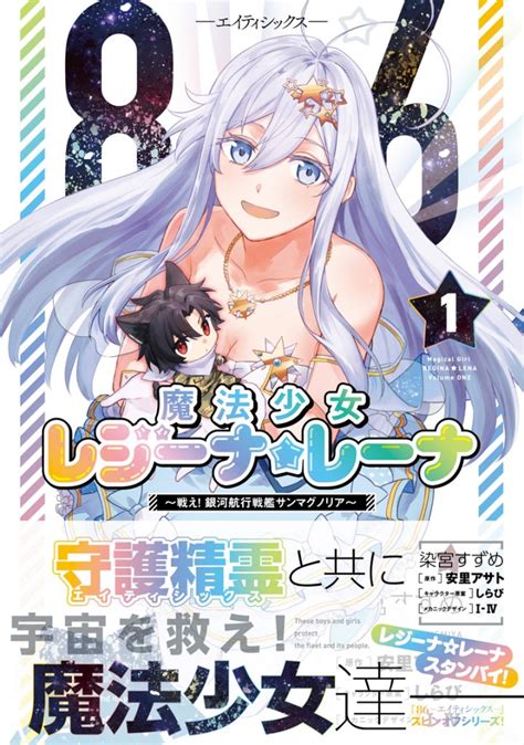 Afterglow Inc 電撃文庫『こんな可愛い許嫁がいるのに、他の子が好きなの？』