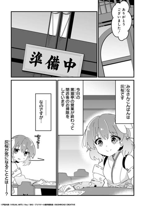 更新】 戸田大貴先生『プリマドール ～ようこそ黒猫亭へ～』 第9話 コミックグロウル公式 さんのマンガ ツイコミ仮