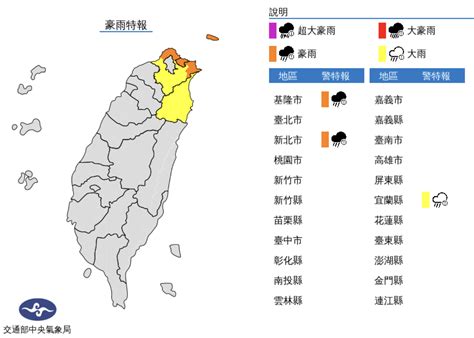 東北季風接力報到！氣象局發布豪雨特報 北部越晚越濕冷 民生頭條