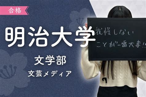 別の塾に通っていたが成績上がらず最後は長時間の勉強時間を確保して志望校合格！ その秘訣は？ 【公式】アクシブアカデミー｜大学受験の1