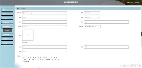 java计算机毕业设计在线手机销售平台（开题 程序 论文） csdn博客