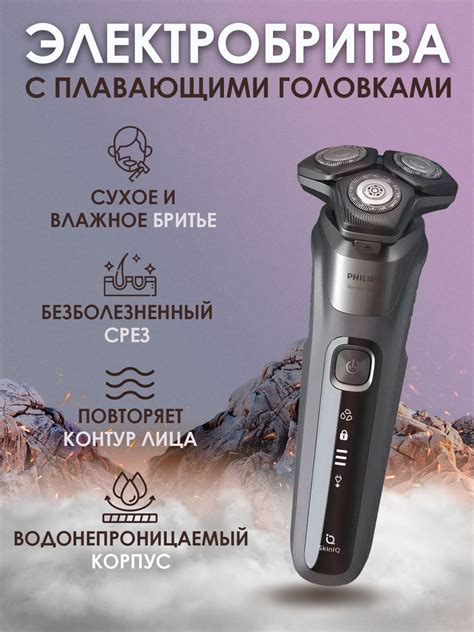 Электробритва Philips x SHAVER Series 5000 S5587/10 - купить по ...