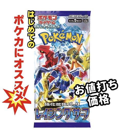 【楽天市場】【パック販売】ポケモンカードゲーム 強化拡張パック「レイジングサーフ」 ポケカ パラソルおねえさん Sar Ar Sr Ur Rr