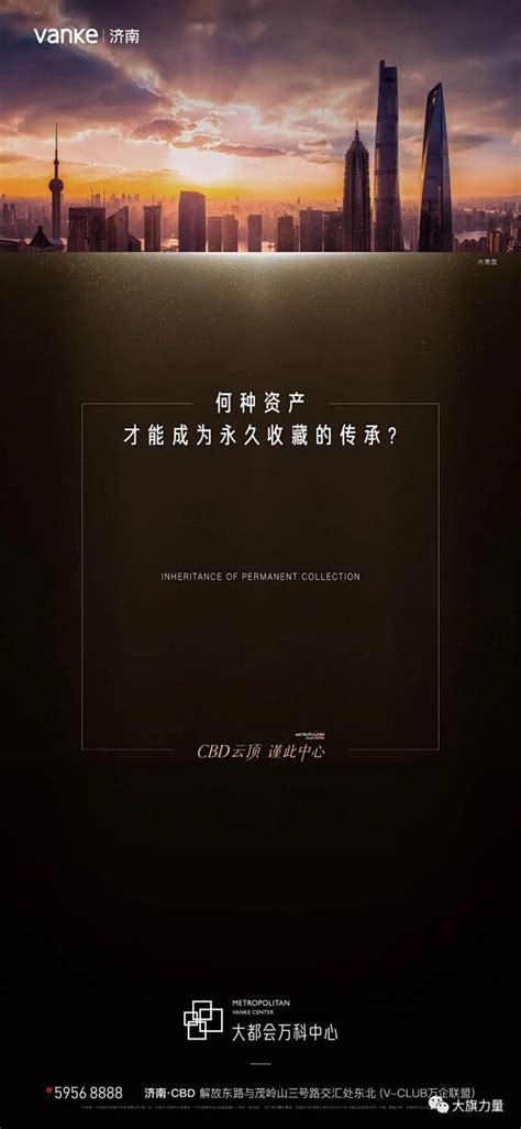 首发大都会万科中心