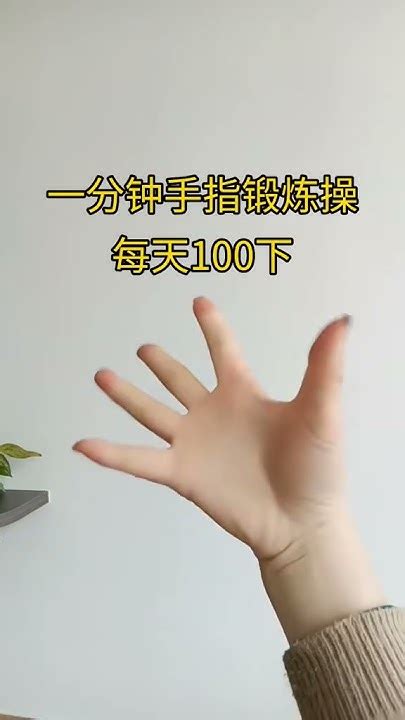 每天坚持锻炼，不要总是吃药健康養生健康科普健康飲食養生知識面部瑜伽居家鍛煉穴位按摩手指按揉足底按摩經絡疏通中老年健康