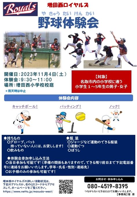 ニュース体験会のお知らせ