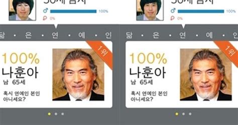 개그맨 정태호 송중기 가면 써도 얼굴인식 나훈아 100