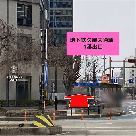 マップ解説ジャニショ名古屋店の最寄り駅からのアクセス方法駅の出口はどこが最短栄からの行き方も解説