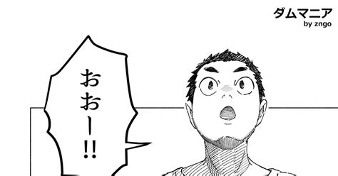 太田エロティックマンガ賞2019下半期 ダムマニア Zngoのマンガ 漫画 潮吹き 勃起 Pixiv
