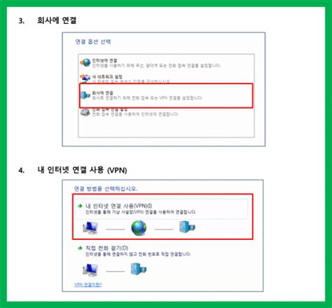 Win7프로그램 안될 시 수동설정 방법 Faq