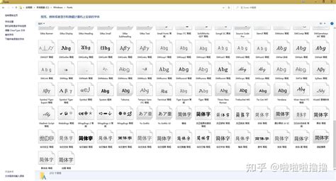 Matplotlib字体配置 知乎