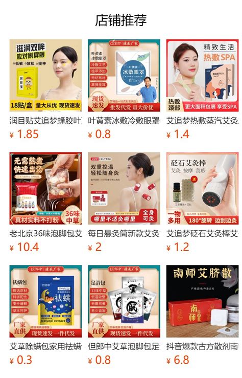 草本润目贴 但郎中叶黄素艾草护眼干涩缓解眼疲劳提神穴位 润眼贴 阿里巴巴