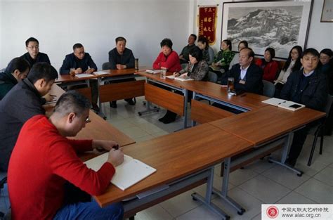 中国文联文艺研修院召开年度表彰总结大会alac新闻新闻中心中国文联文艺研修院