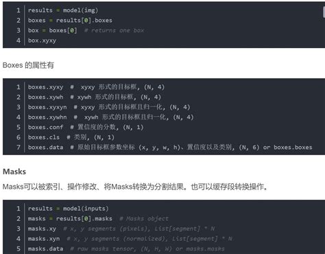 Yolov8预测参数详解（全面详细、重点突出、大白话阐述小白也能看懂）检测false对象