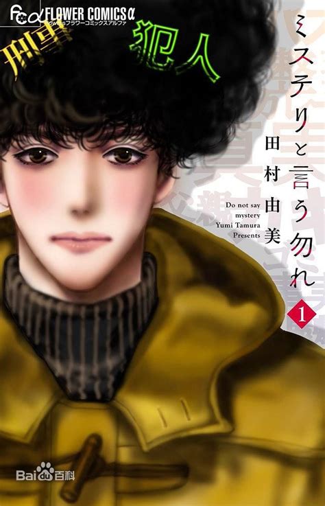 漫画推荐 勿言推理 哔哩哔哩