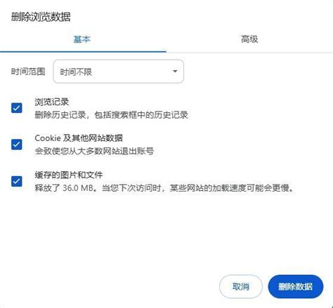 如何在chrome浏览器中查看和管理已保存的搜索历史记录【介绍】