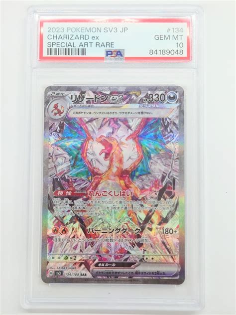 Yahooオークション 【psa10】 ポケモンカード リザードンex Sar 134