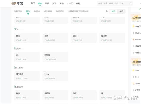 史上最强sql面试网站推荐 知乎