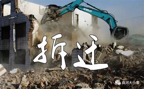 重磅商河县许商综合片区五期拆迁安置标准及方式已公布