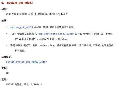 ESP8266 22基于自身ADC的电压采样 MCU起航