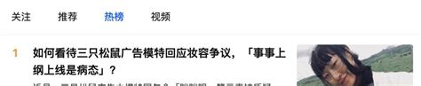 从陈漫到三只松鼠眯眯眼荼毒太深 雄狮 少年 电影