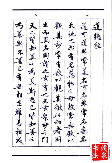 這篇道德經如果10分你給打幾分 每日頭條