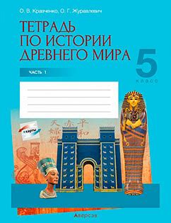 Решебник по Математике 5 класс – Герасимов | Супер Решеба