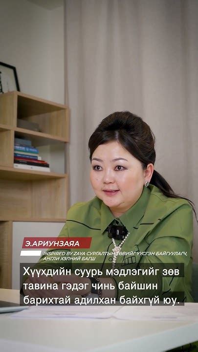 Хүүхэд багаасаа Англи хэл сурснаар ямар давуу талууд бий болдог вэ
