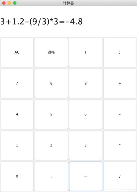 原生java编写计算器 原生jaascript 计算机 csdn博客