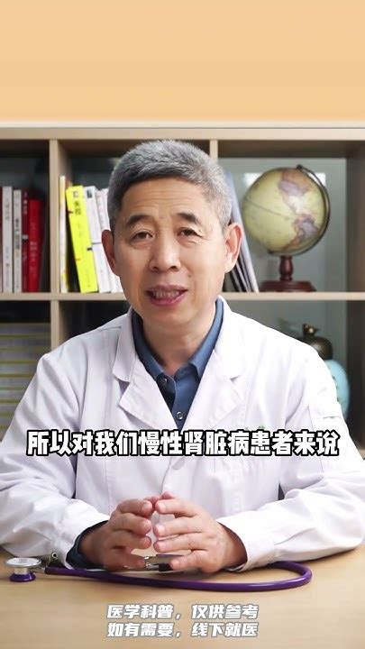 秋冬肾病患者皮肤瘙痒，这个指标要格外重视 硬核健康科普行动 高磷血症 高磷饮食 医学科普 皮肤瘙痒 Youtube