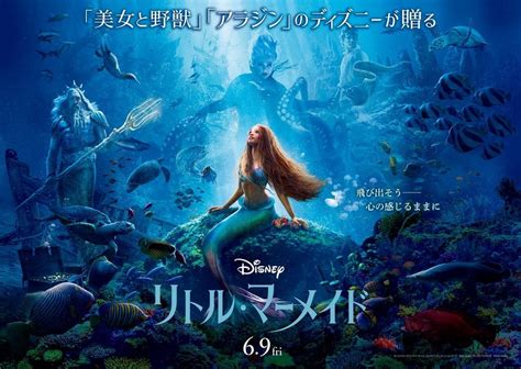 リトル・マーメイド 特集 解説・見どころ／字幕版も日本語吹き替え版も極上の体験→2回以上、映画館で観るのは確定しました 映画com