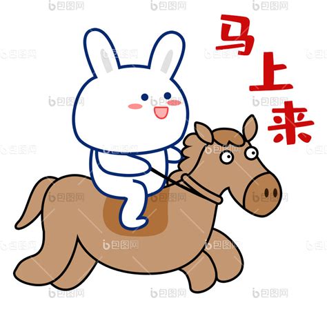 马 马下载 【包图网】