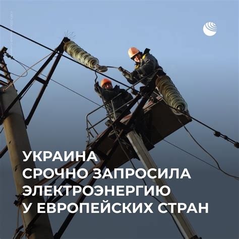 Украина после российских ударов по энергообъектам РИА Новости