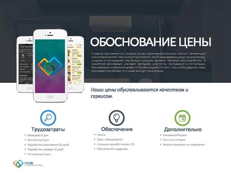 ЛАБОРАТОРИЯ Ios РАЗРАБОТКА МОБИЛЬНЫХ ПРИЛОЖЕНИЙ ПРИЛОЖЕНИЯ ДЛЯ