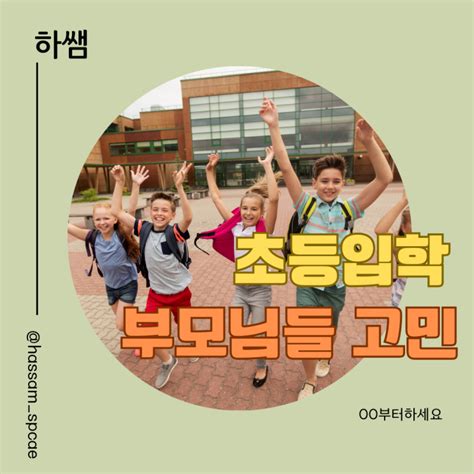 원데이클래스 어린이집 유치원 감정아로마 에센셜오일 향수만들기
