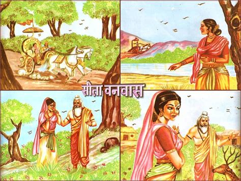Bhagwan Shri Ram Told To Lakshman “before Some Days Sita Has Wished