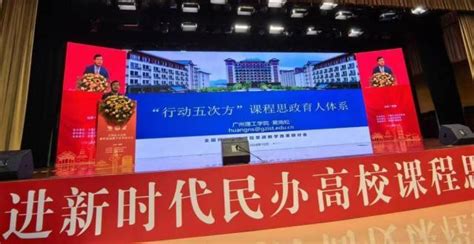 全国民办高校课程思政联盟成立，31所高校加盟腾讯新闻