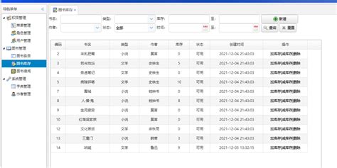book manager 图书管理系统（基于springboot、mybatis） bookmanger csdn博客