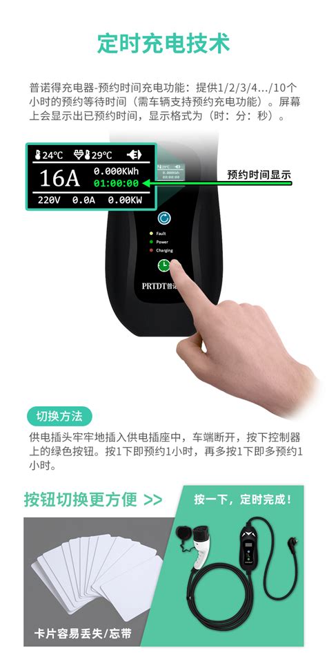 欧标充电器220V 16A 普诺得官网南京瑞凡达新能源科技有限公司