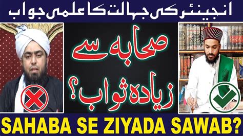 Mobile Me Quran Dekh Kar Padhne Se Sahaba Se Ziyada Sawab Milta Hai