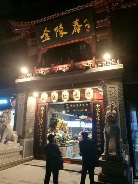 2023南京古秦淮夫子庙步行街游玩攻略 夜晚的夫子庙步行街流光溢彩 去哪儿攻略
