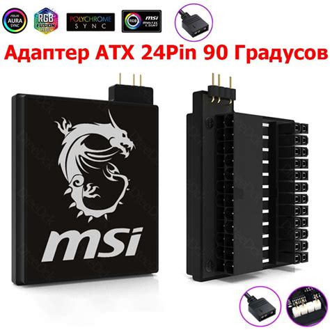Материнская Плата Atx 24 Pin Argb Адаптер Рулевого Управления Блок