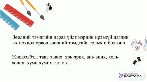 Хатуу зөөлний тэмдгийн дүрэм Pptx Youtube