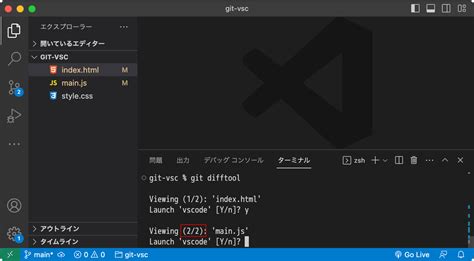 Vs Code で Git を使う（ソースコード管理）