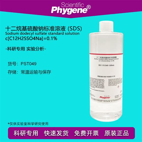 Sodium Dodecyl Sulfate Standard Solution Sds Laurel Sodium Sulfate Test