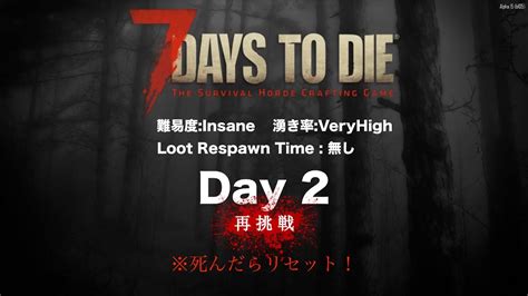 7days To Diepcα15 再挑戦！day2 難易度insane・湧きveryhigh 死んだらリセット！ Youtube