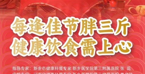 一图读懂：每逢佳节胖三斤 疾控饮食需上心腾讯新闻