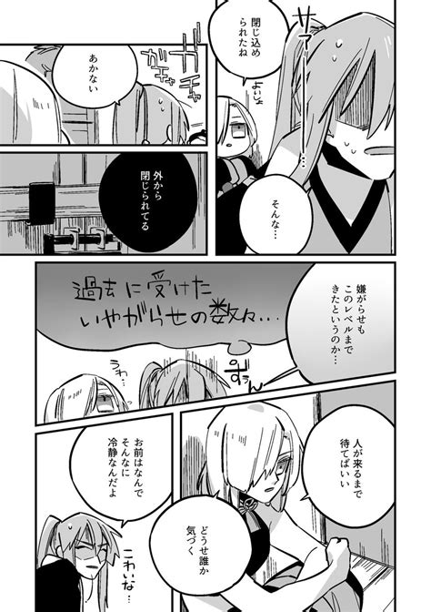 「vsひっと、vs光 」ダハキの漫画