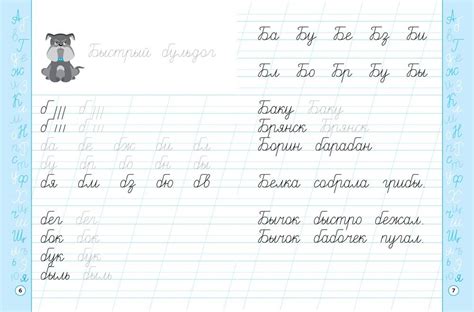 Иллюстрация 4 из 4 для Чистописание 2 класс ФГОС Елена Собчук